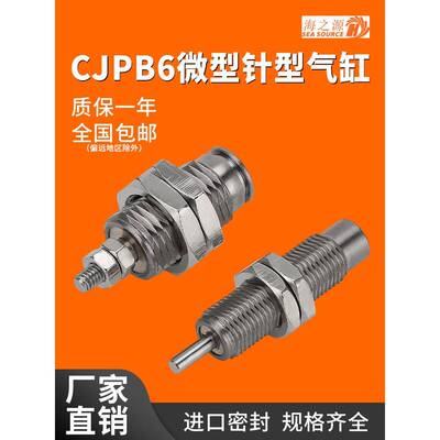 mpe微型螺纹单动纹针型微型气缸CJPB/4/6/10X15/16-5/10/15/20-B