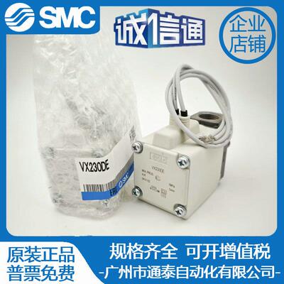 VX230DE VX230LA 日本SMC原装正品直动式两通阀 现货供应