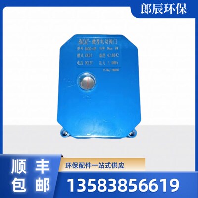 电动球阀三根线直通科盛 BACAC-60P    12VDC 1.0MWPA DN20