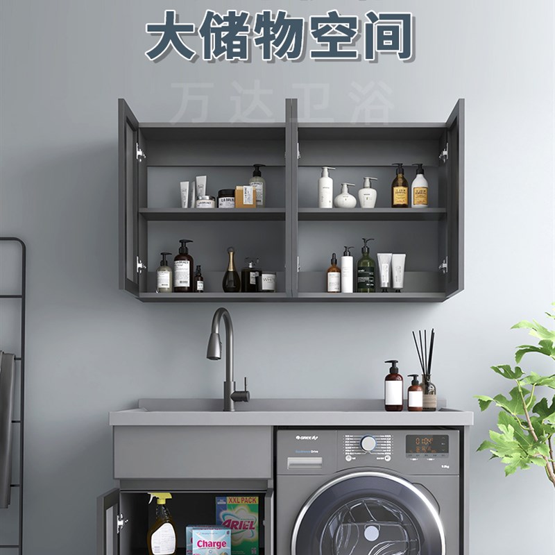 太空铝洗衣机柜简约现代风格 w带搓板可订制洗衣槽池 灰色烤漆洗