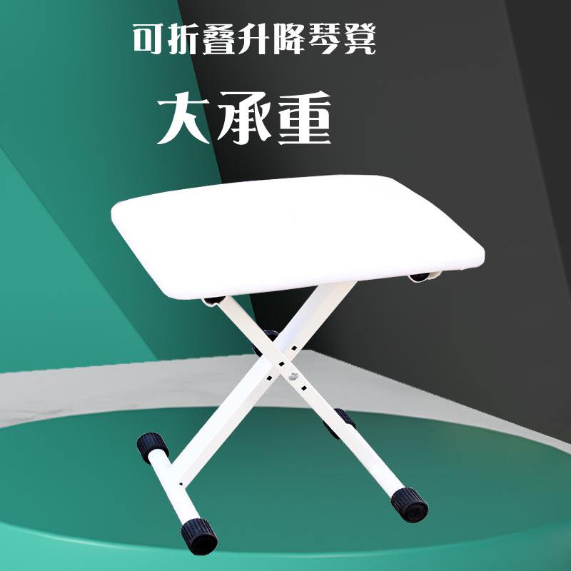 舒适电子琴凳g钢琴凳子古筝琴凳可升降折叠吉他练习凳子乐器配件