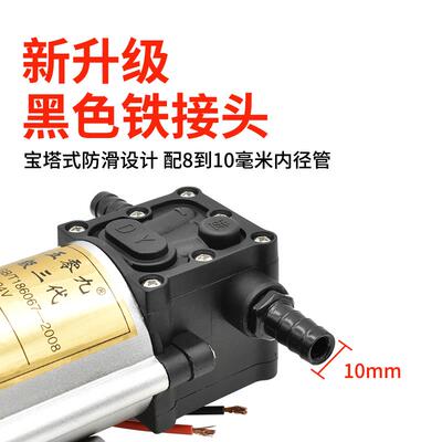 汽车泵货车淋器泵24V16622V增压电动抽水泵刹车淋水器水水自吸泵