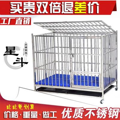 现货加厚不锈钢狗笼子大型犬中小型犬泰迪贵宾二哈萨摩金毛宠物笼