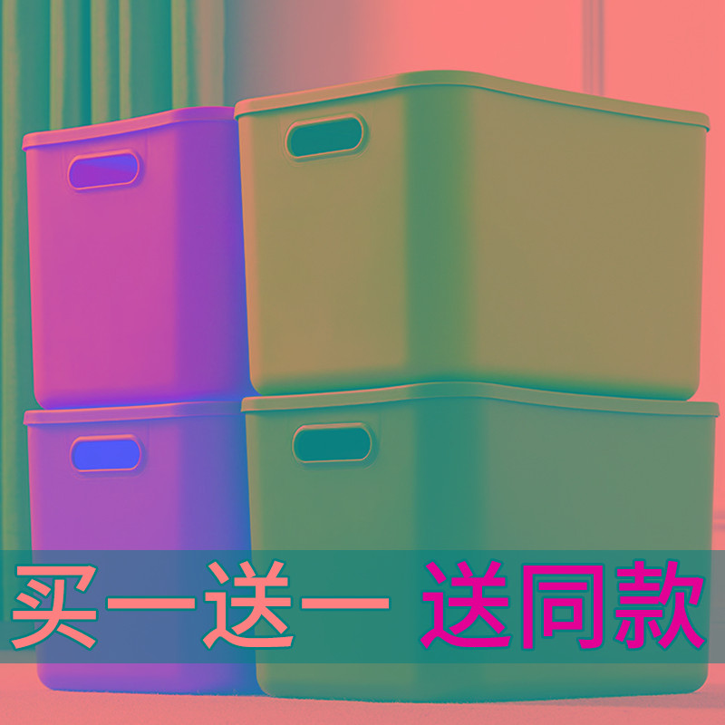 桌面收纳盒杂物长方形整理塑料盒子零食玩具带盖抽屉置物筐储物箱