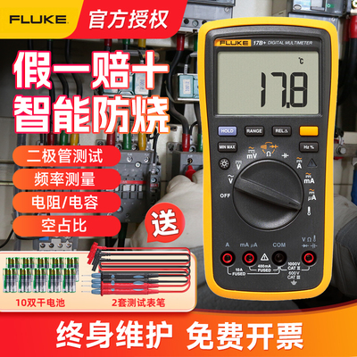 FLUKE福禄克数字万用表F101kit/F101/高精度电工万能表