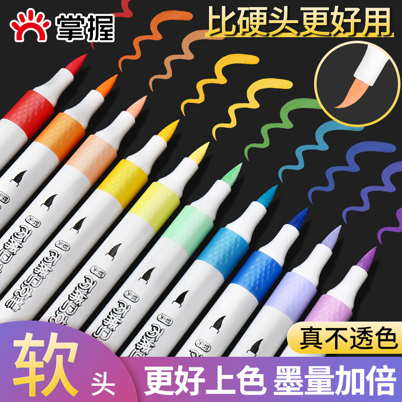 掌握48色软头大容量丙烯马克笔不透色可叠色儿童颜料笔芯幼儿园小