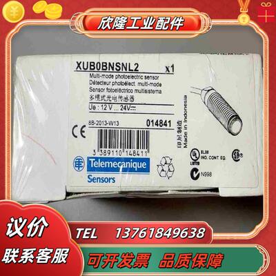 全新原装XUB0BNSNL2136742议价