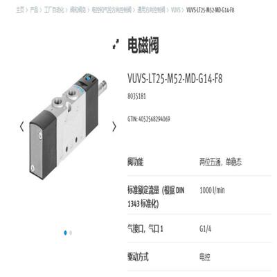 （议价）托FESTO8035181VUVS-LT25-M52-M