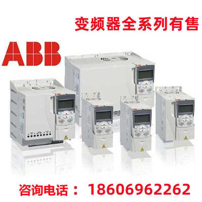 ABB变频器ACS180全系列ACS180-04N-07A2-4 ACS180-04N-033A-4原装