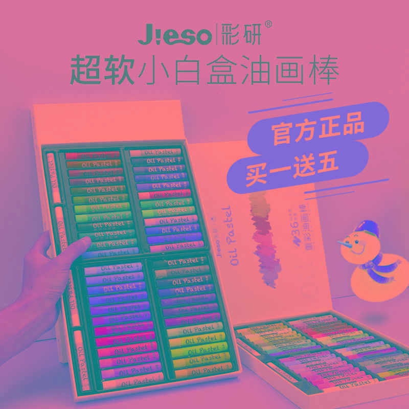 彩研油画棒小学生幼儿园专用蜡笔炫彩棒diy套装24色重彩颜色笔美