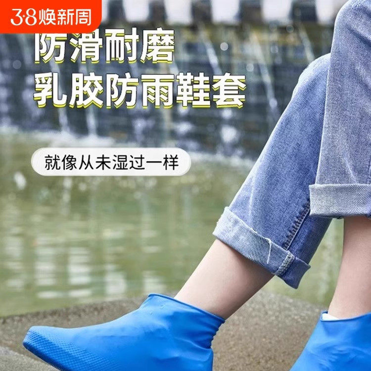 乳胶防水鞋套加厚耐磨户外防水鞋套硅胶防滑雨鞋套防雨男女雨靴套