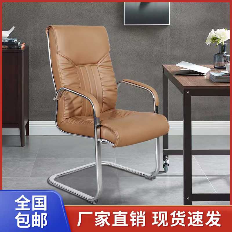 办公椅家用乳胶电脑椅舒适久坐升降转椅会客弓形椅会议椅麻将椅子