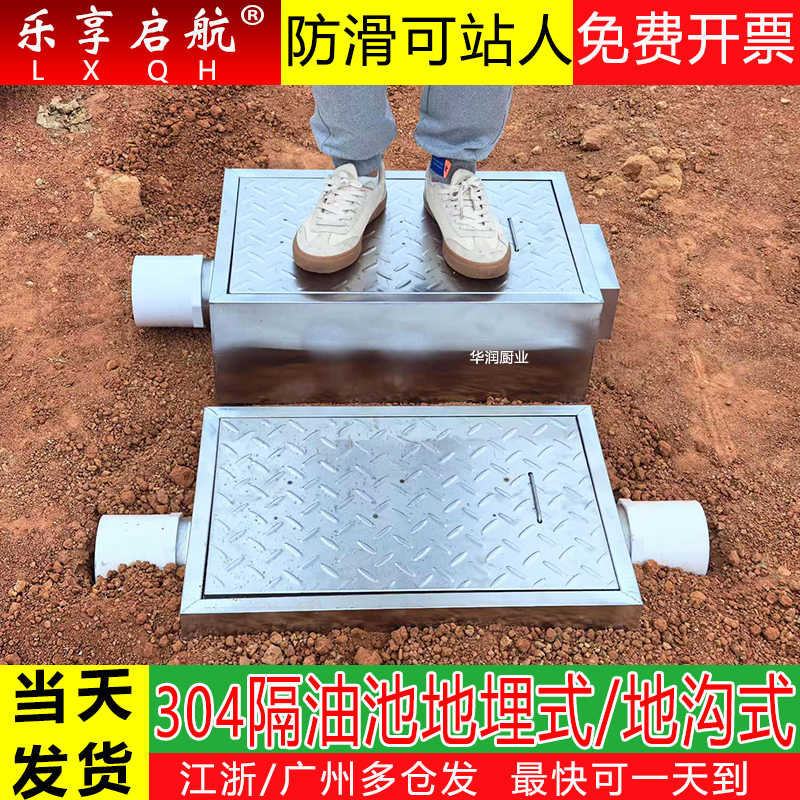 304地埋式隔油池油水分离器商用不锈钢餐饮厨房室内地沟款隔油池