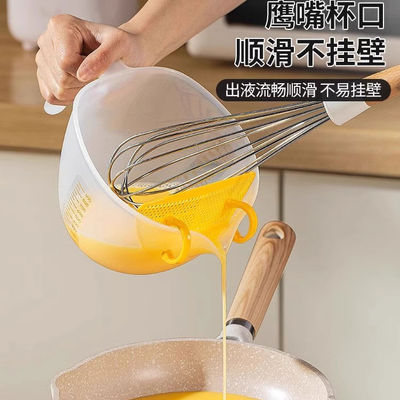 过滤量杯带刻度加大厚厨房大容量塑料打鸡蛋烘焙蛋液过滤网打蛋杯