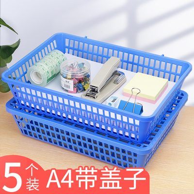 5个文件篮带盖文件夹收纳盒资料筐塑料框篮子办公文具用大全桌