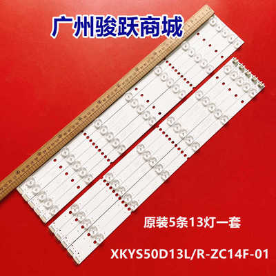 适用熊猫LE50H35S灯条303XK500031 2 XKYS50D13L/R-ZC14F-01灯珠
