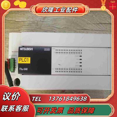 PLCFX3U-64MTES-A 实拍图功能完议价