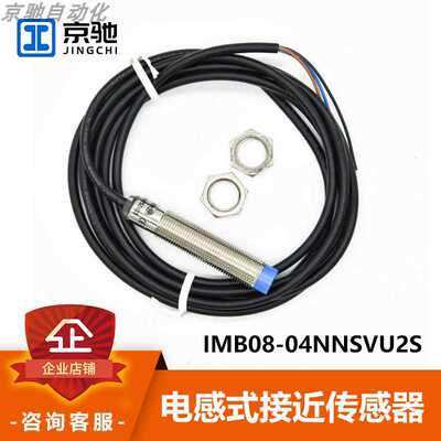 SICK接近开关IMB08-04NNSVU2S西克传感器IMB08-02BPOVU2K全新询价