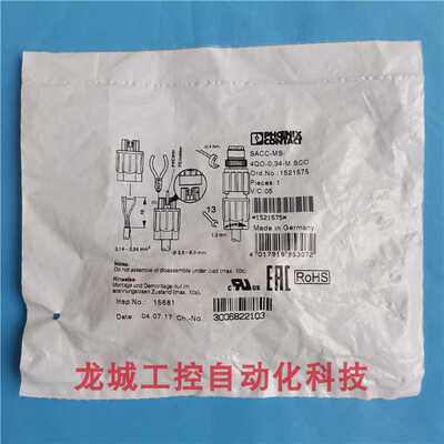(议价)PENIX CONTACT插头SACC-MS-4QO-0,34-M SCO 1521575