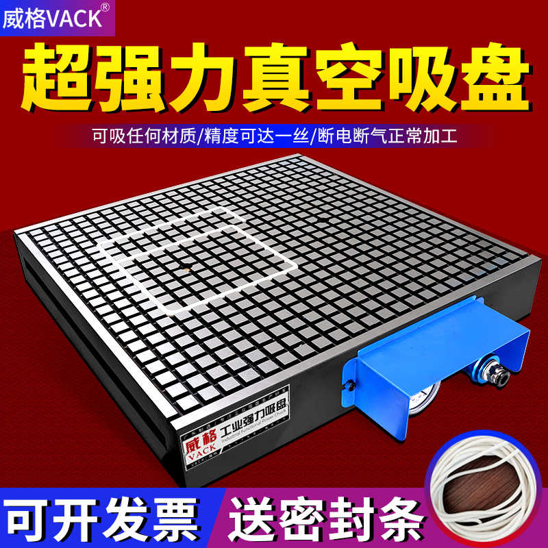 CNC真空吸盘工业超强力气动吸盘自动保压吸PVC不锈钢木铜铝板