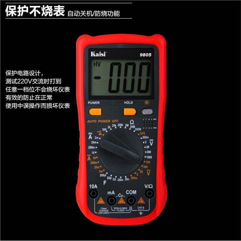 金卡思 9805 万能数字防烧万用表 手机维修万能表电容表 表笔线