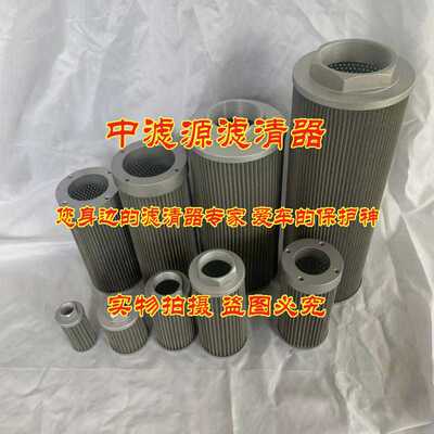 WU-1000X100液压滤芯 适用于LH黎明液压站设备过滤器WU-1000X80-J