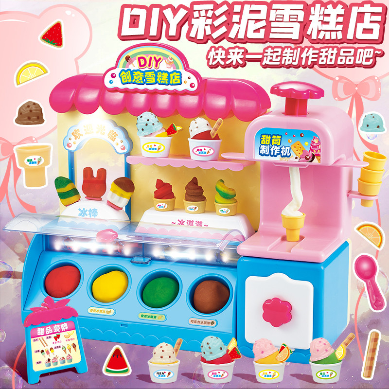 儿童冰淇淋面条机玩具毒彩泥橡皮泥模具工具套装粘土女孩子礼物