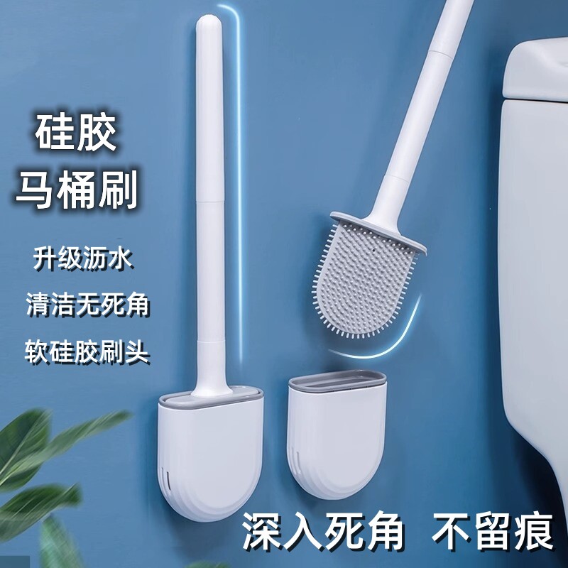 马桶刷家用死角壁挂硅胶洗厕所刷子蹲坑卫生间洁厕刷清洁刷神器