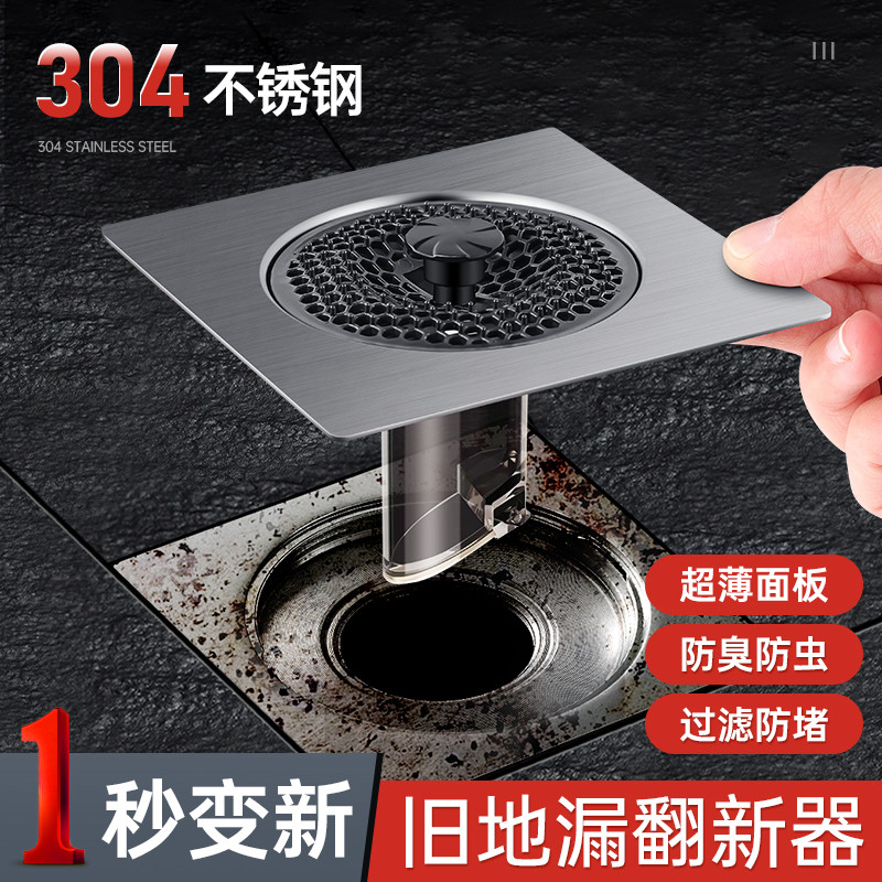 卫生间地漏毛发过滤网通用下水道防臭器不锈钢封闭口盖防返臭神器