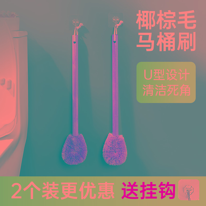厕所马桶刷子死角家用马桶刷清洁刷卫生间刷神器洗厕所挂墙刷子