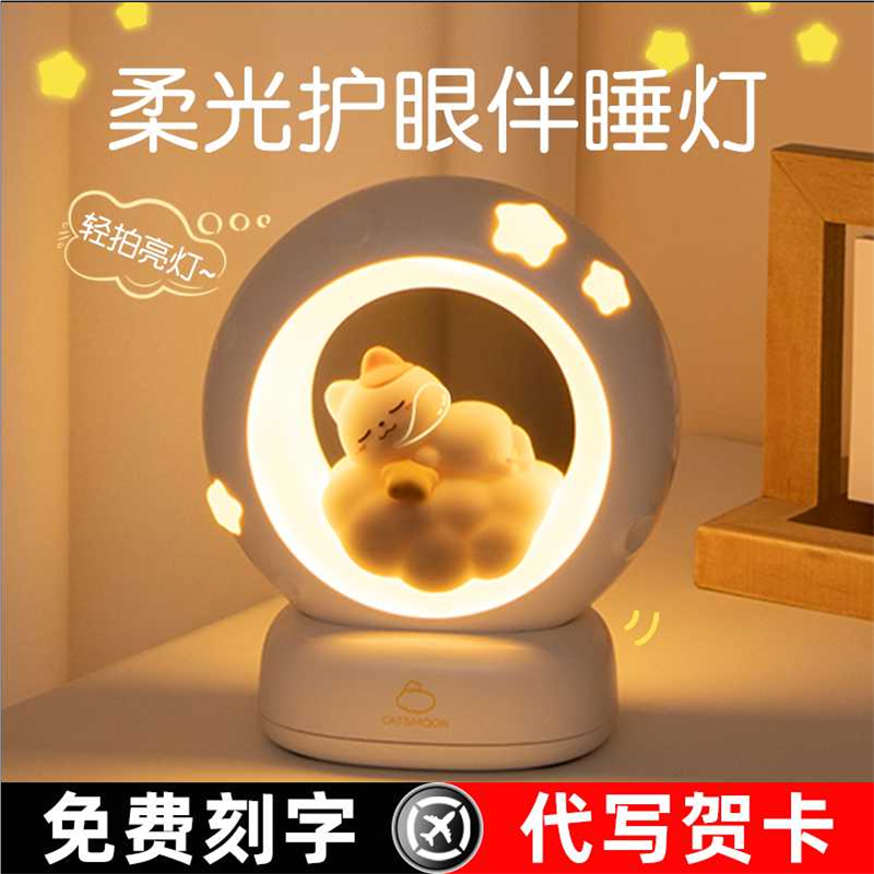 小夜灯卧室睡眠灯婴儿喂奶护眼床头灯床上用儿童充电女生礼物台灯