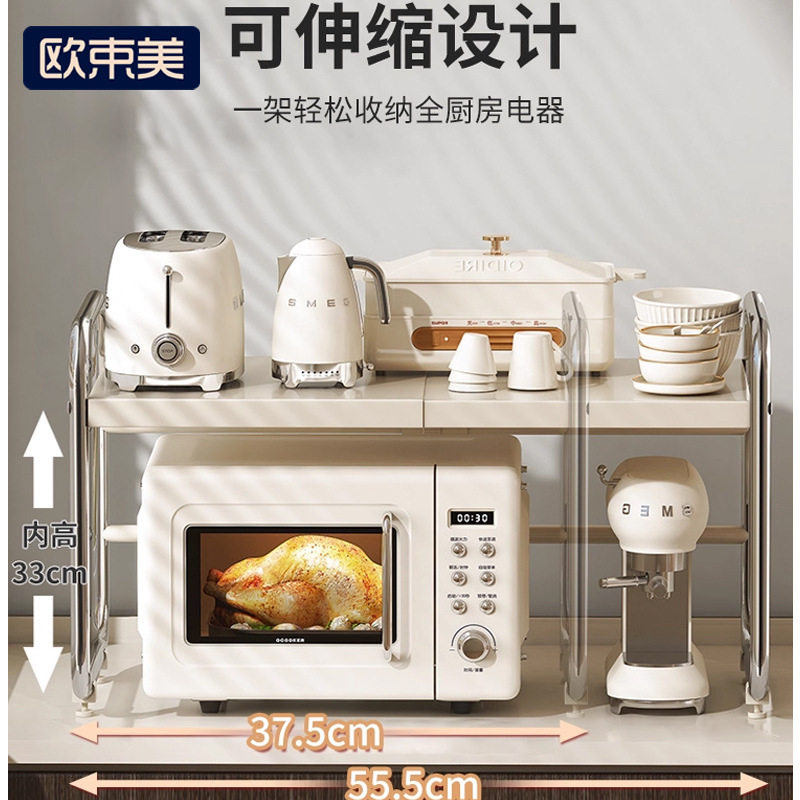 不锈钢微波炉置物架厨房电器台面烤箱电饭煲收纳架家用多功能收纳