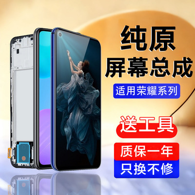 个元适用于荣耀50屏幕总成荣耀30s 30 Pro 20青春版V20内外50se