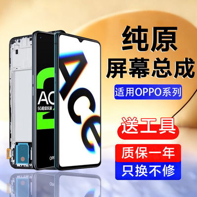 个元原装适用于oppo renoAce屏幕总成RENO ACE2手机内外带框
