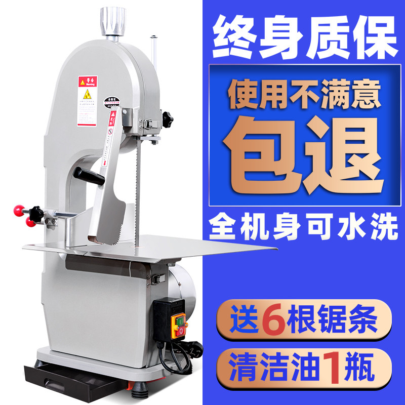 商用锯骨机切骨机台式剁肉电动骨头切割机不锈钢210/W250锯骨机