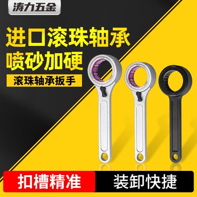轴承扳手SK10/16滚珠数控加工刀柄扳手BDT40圆头GER带开关27/30/4