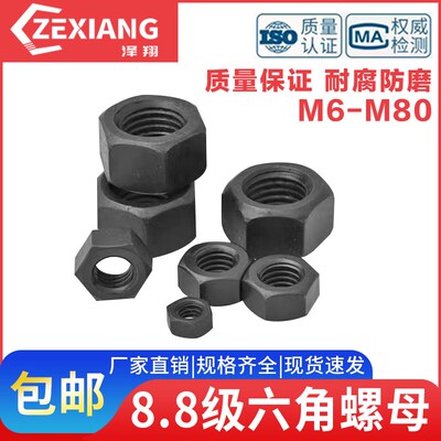 8.8级高强度螺帽螺母螺丝母M6M8M10M12M14M16IM18M20M24M56M64M68