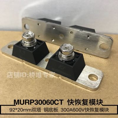 速发A电 高频逆变镀 MURP006T快恢复二极管模块200电 00A