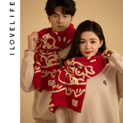 速发我厚生活新款红色可爱龙生男生搭冬季加爱保暖百秋礼物