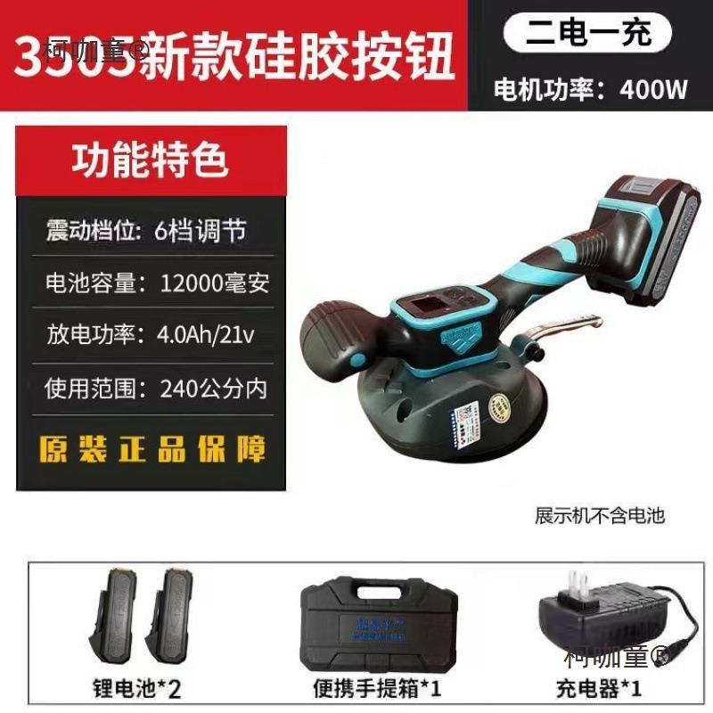 超易平瓷麦平铺机贴砖砖机动大功率地砖振855器电动贴砖瓷砖震动