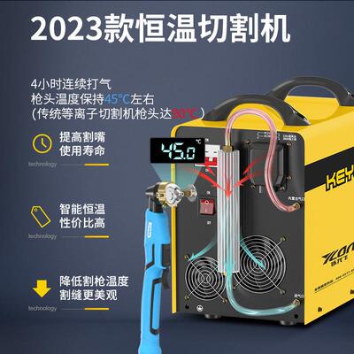 科跃离子等割机一体机LGKV100内置气泵工业级380切VLGK-40220电焊