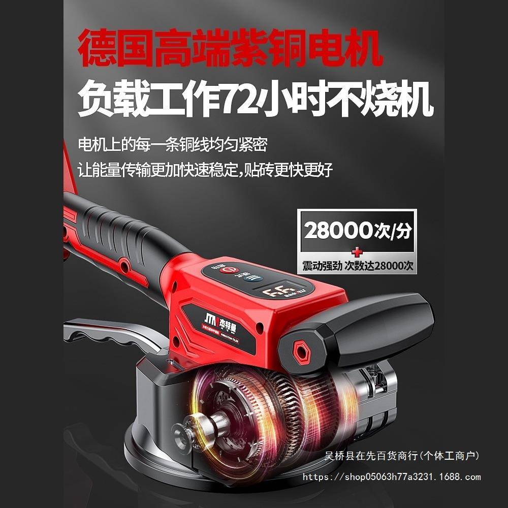 杰特曼瓷砖平铺机贴砖机墙电地两用大功率935器振动器震平工动具