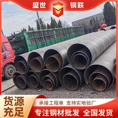 螺钢管引水排排污DN200 灌DN400 D旋N500D8TFK00厚壁螺旋缝焊接钢
