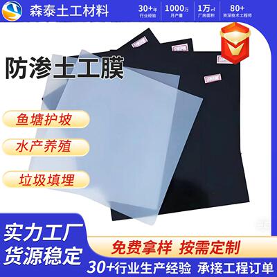 hdpe工膜圾填场尾矿化工污水池膜沼土垃PEP气池蓄埋水池聚乙烯防