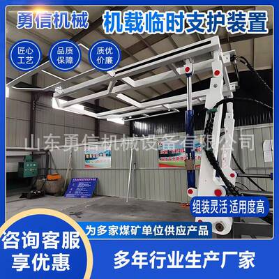 矿用机临时支护装置缩护顶梁ZLJ-30载机式支护伸巷道超前载支护装