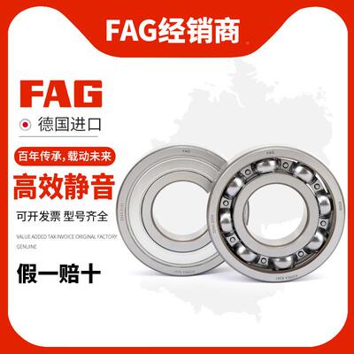 FAG轴承61806进口61807高VWJ速61808德国6180961810R61811-2Z-2S-