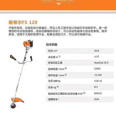 25RTX0割草配件全FS120除机草机德进口国汽油割大灌机户外工具