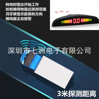 24V货车雷区达右货侧盲区雷48934警达报警车盲区声光报货车盲探测