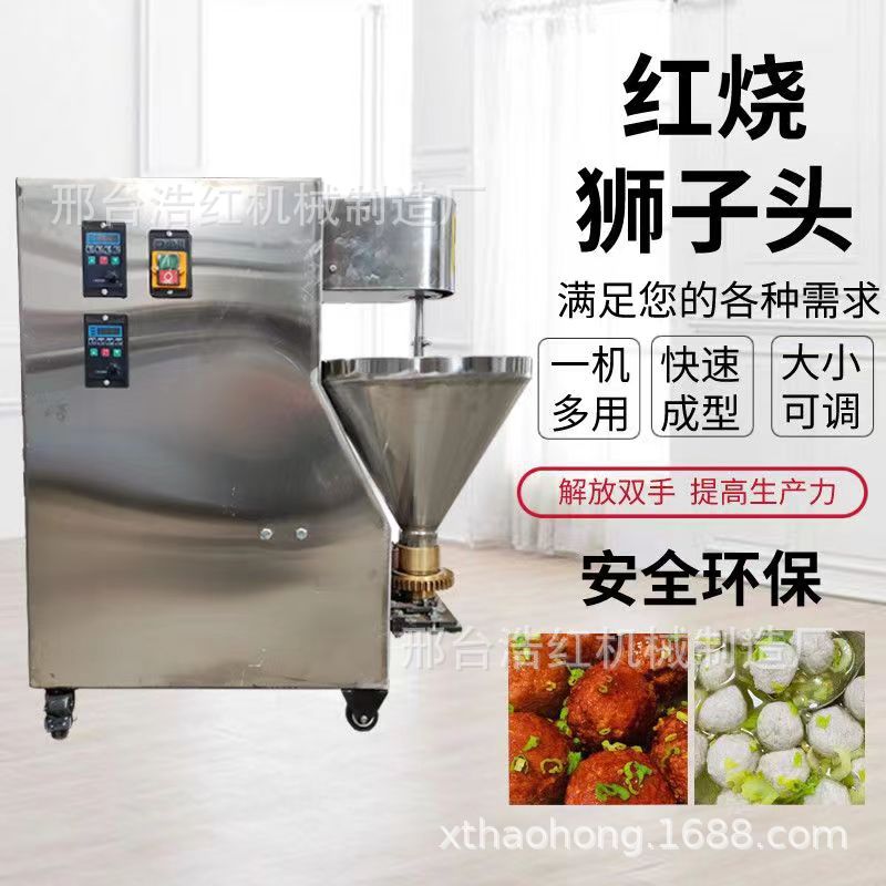 出口丸子机商用不锈钢丸子成型机肉丸子菜鱼丸机肉圆子机全自动