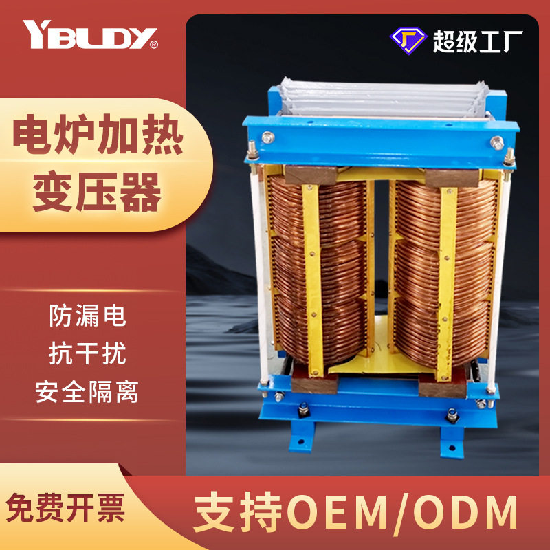 电炉加热变压器 DDG-40KW380V变75V三相玻璃炉升流斯考特变压器